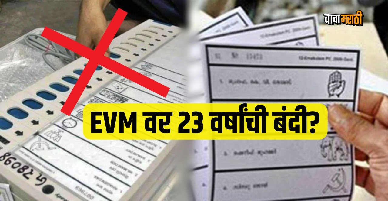EVM Machine • ShareChat Photos and Videos